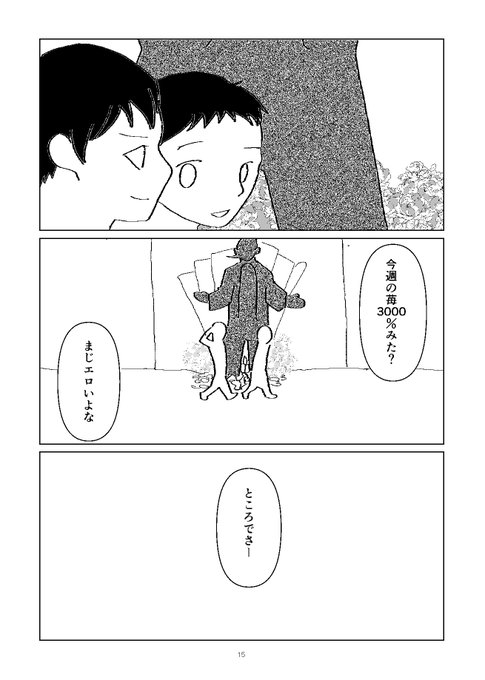 擦ったら、世界が変わった話（5/5） | 秘密ちゃん㊙コミティア142西2「Q01a」 さんのマンガ | ツイコミ(仮)