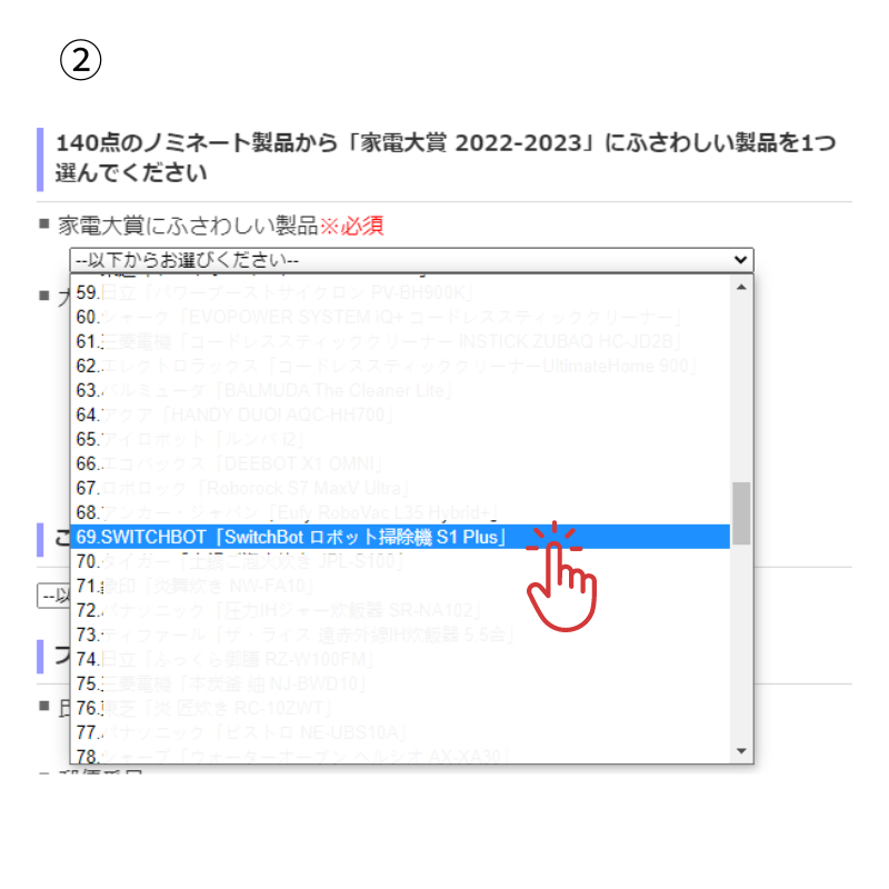 SwitchBot Japan（スイッチボット） on Twitter: "🎀具体的な手順をご参照ください： ①リンクをクリックして投票ページに入る ②SwitchBotロボット掃除機を選択 ...