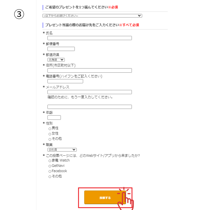 SwitchBot Japan（スイッチボット） on Twitter: "🎀具体的な手順をご参照ください： ①リンクをクリックして投票ページに入る ②SwitchBotロボット掃除機を選択 ...