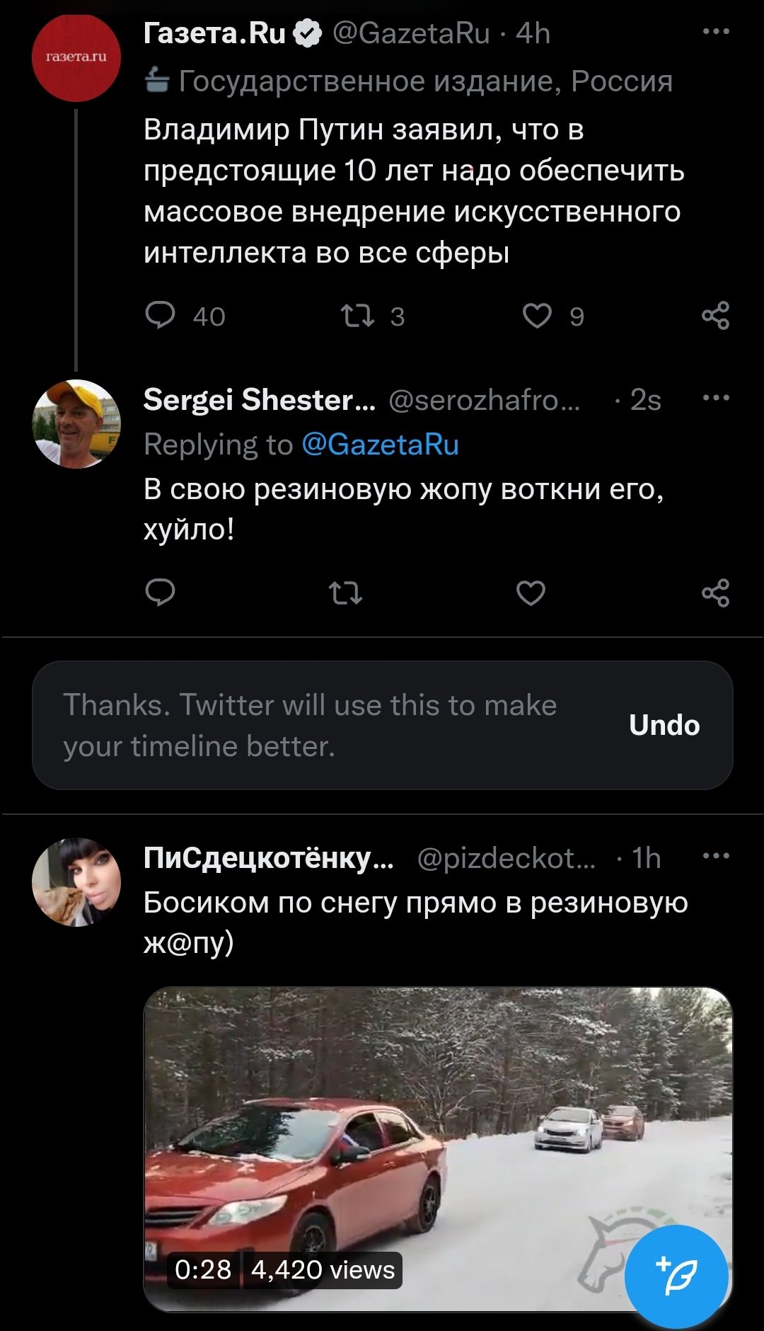 Доткор Хаос On Twitter Слова Путина об искусственном интеллекте нашли