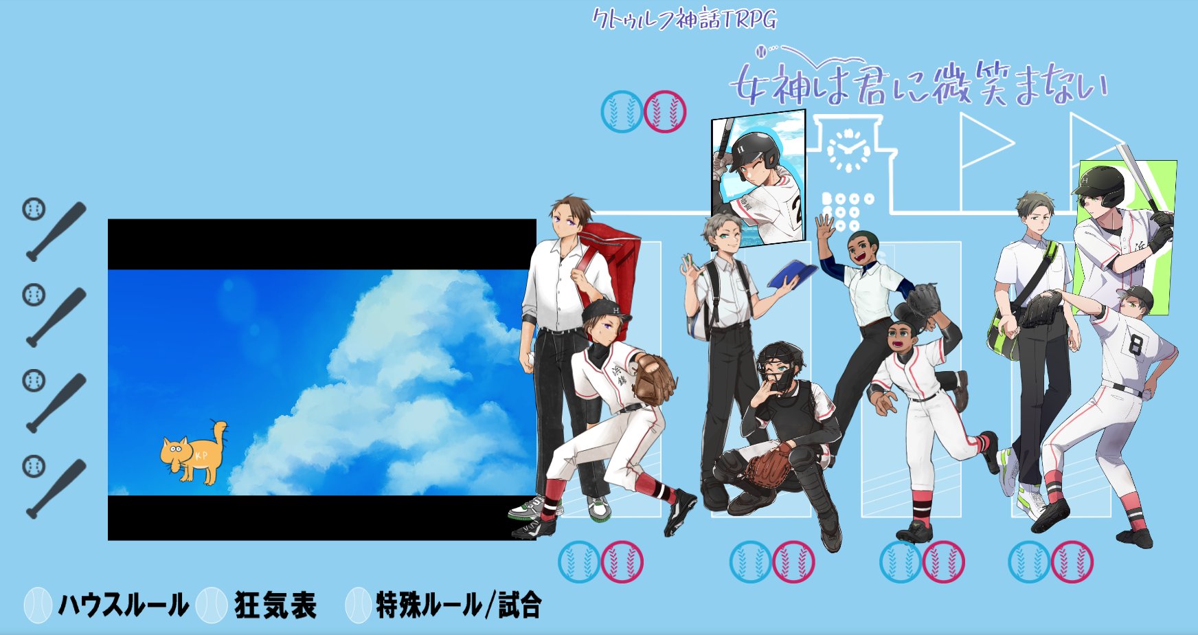 み♒/日程のお話4月まで on Twitter: "@TRPG_TL --------- ---------- CoC「女神は君に微笑まない」 作：深海図書館8番地様 KP：狐笛 HO1：太興 ...