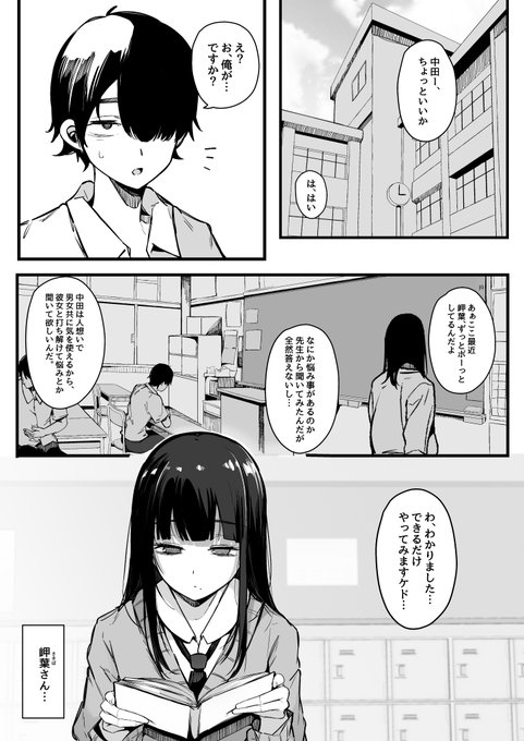 クラスの地味なサキュバスに精液を搾精される話 桜湯ハル さんのマンガ ツイコミ仮 
