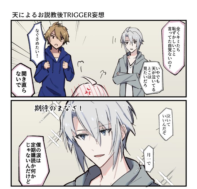 アニメで天くんの涙に騒ぐ左右のブレイバーが見れた記念おえかき | sui+ さんのマンガ | ツイコミ(仮)