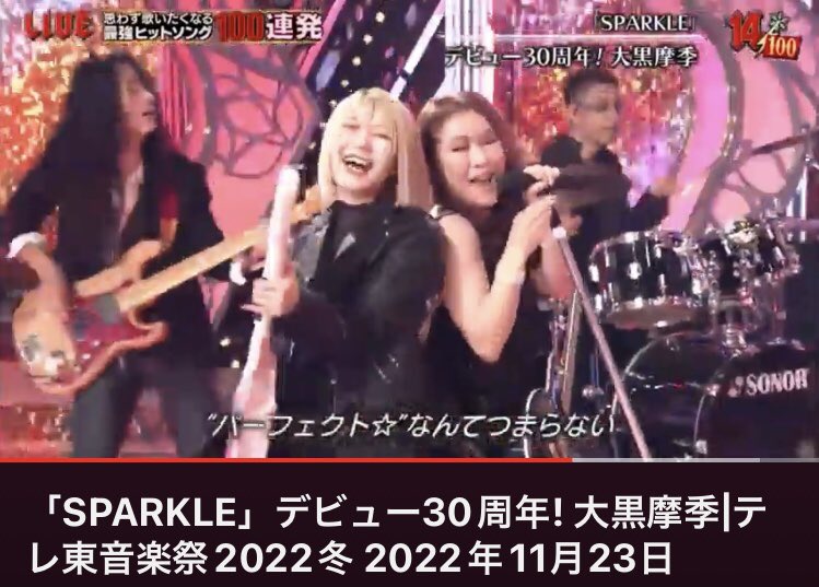 urohito on Twitter: "@m_ohguro @harami_piano @IamYukitoB @Quorum_Gt #大黒摩季さん #ハラミちゃん 大黒摩季さん ...