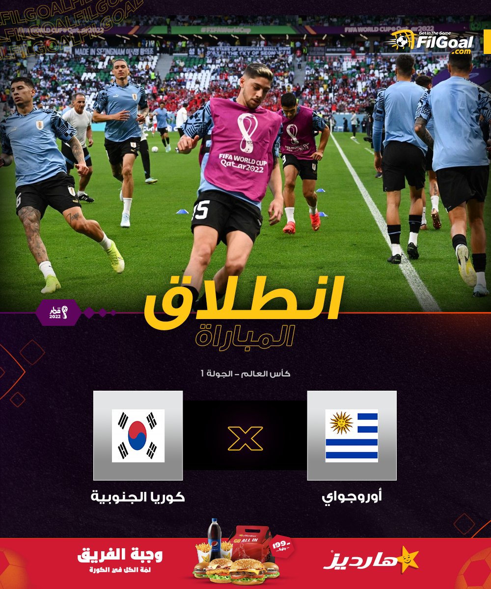 FilGoal on Twitter: "انطلاق المباراة (توقع النتيجة) 🇺🇾 أوروجواي 🆚 🇰🇷 كوريا الجنوبية تابع لحظة ...
