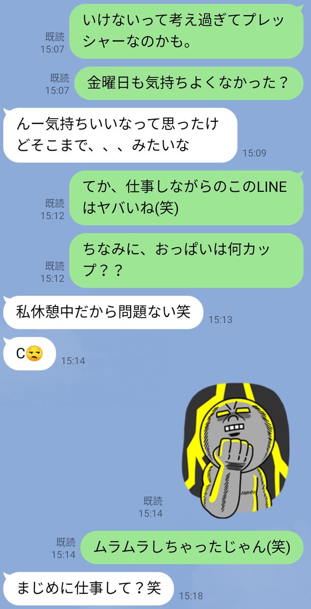 ドコカノダレカ 既婚者×tinder On Twitter 【いつかの子】 27歳 医療事務 Tinder マッチ後、お互いスケジュール