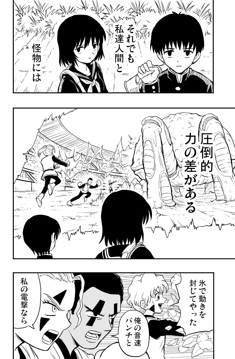 「AIによって怪物と戦わされる子供達の話(1/18) #漫画が読めるハッシュタグ #創作漫画 」甘井ヤドラキ＠C106日曜 南n13aの漫画