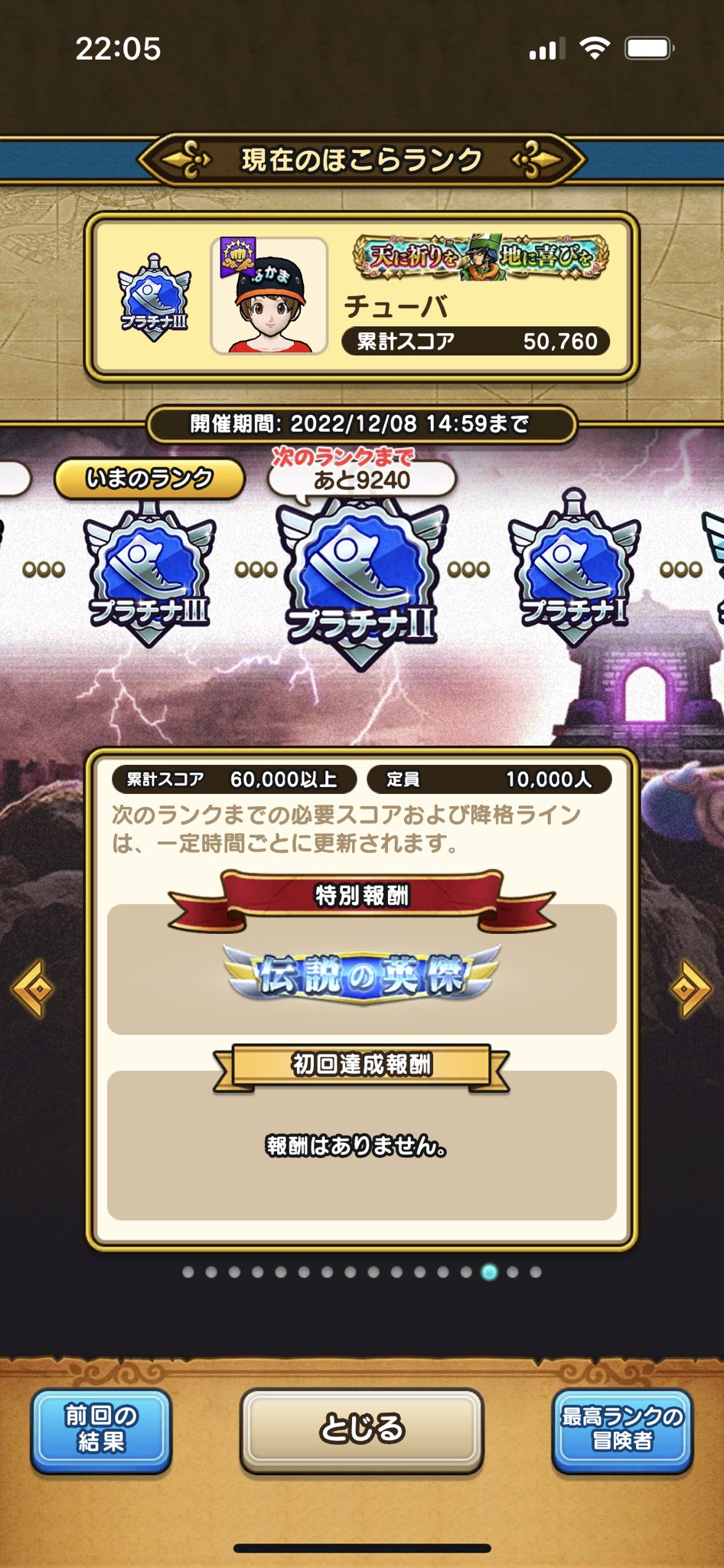 天空のﾅｶﾑﾗ@DQW (@DQW_nnn40) / Twitter