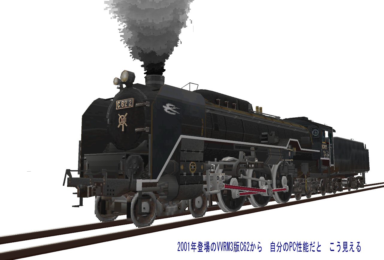 VRM3★ on Twitter: "2001年登場のVRM3版C62から2 自分のPCだと こう見える RailSimやTrainzとは、作り方が 違うのか VRM4以降は、違ったみたいだが ...
