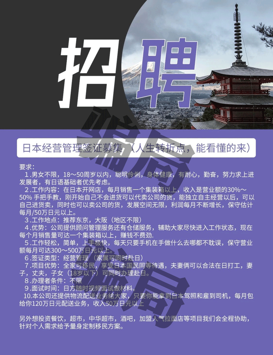 纵横日本 On Twitter 虽然发这个非常得罪人,但还是说一下吧。像下图中这类移民文案基本都是骗局,纯粹是套路 不知道这是哪家公司,也并非针对谁,而是所有号称“没门槛不用学刷刷手机就