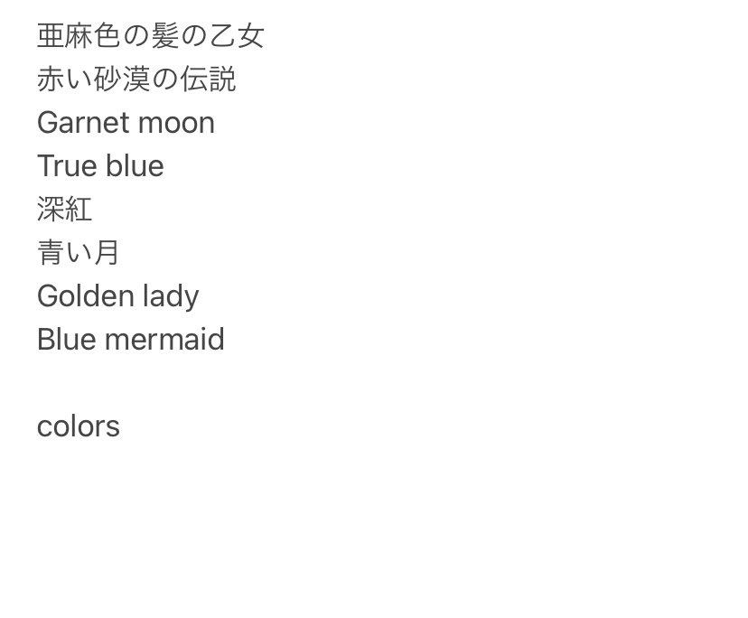 島谷ひとみファンコミュ Hitomi Shimatani Fan Community on Twitter: "RT @hs_tak: タイトルに色が入ってる曲並べてみた もっとあるイメージ ...