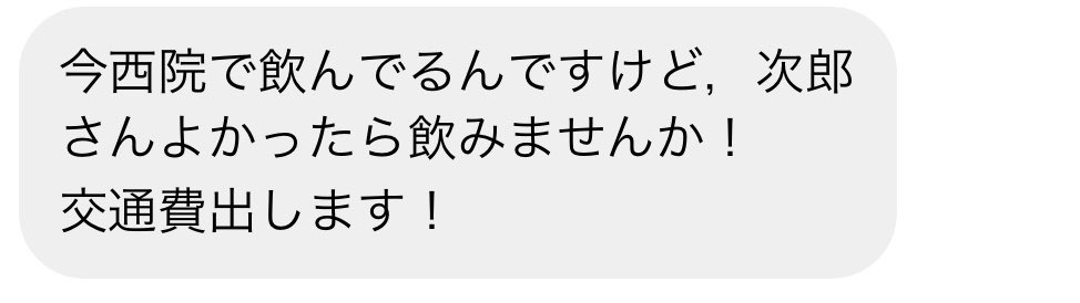 藤澤信次郎 浪漫革命 Wang Gung Band On Twitter 最近おこめたべおみたいな案件がきつつある T