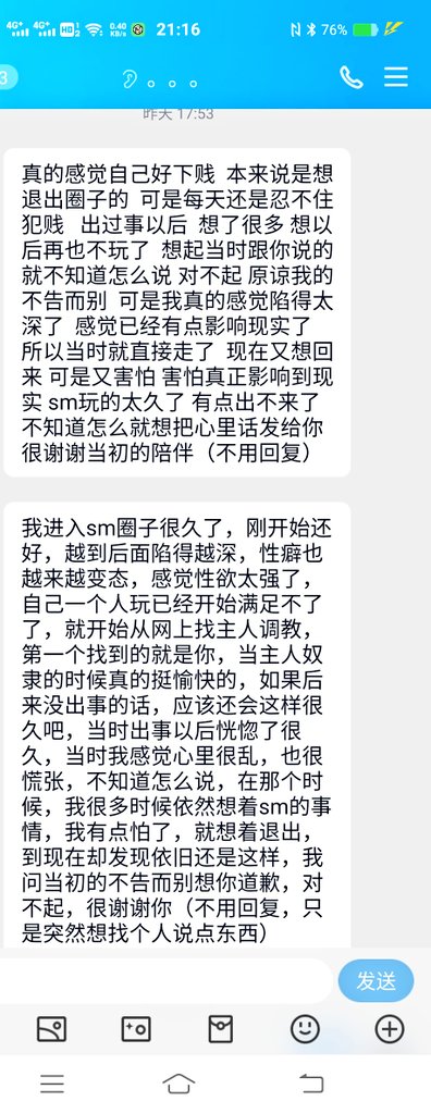 柠柠s On Twitter 消失了几个月,不知道你找我干嘛。呵 Sm 女王 女s 女性崇拜 贱狗 妈妈 锁奴 K9 四