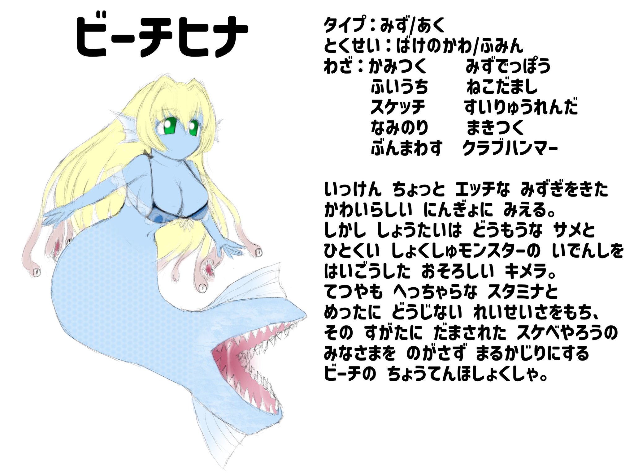 西山いつき on Twitter: "#氷菜ちゃんみてみて SV発売記念、個人Vtuberさん擬ポケ化第四弾。 僕が追っかけ始めた頃の印象深いゲームタイトルの要素が盛られているのは仕様です ...