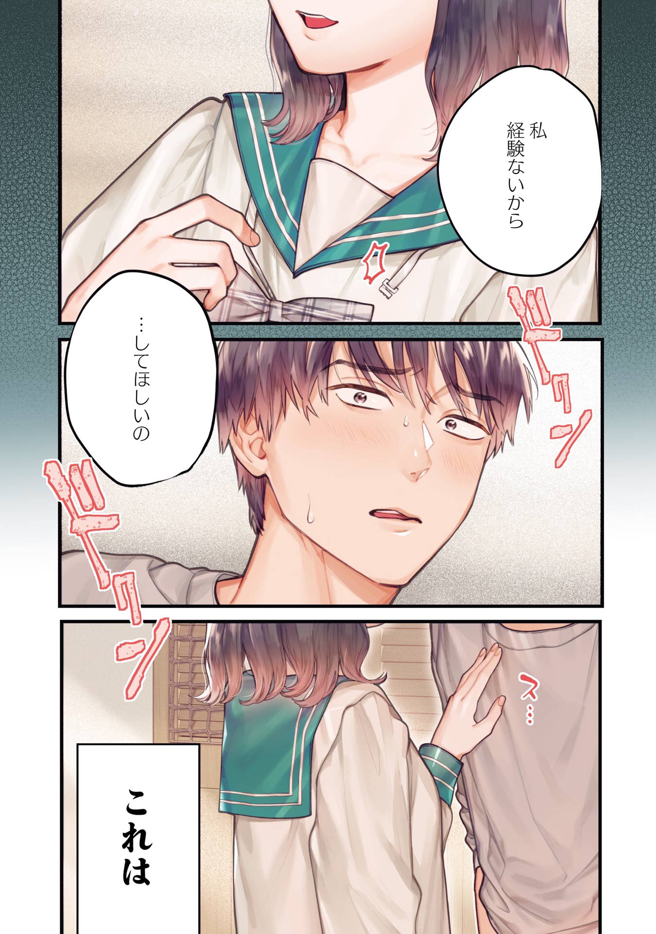 ねじがなめた 11 25①巻発売 On Twitter かわいい義理の妹と仲良くなる話① 地獄に堕ちてよお兄ちゃん T