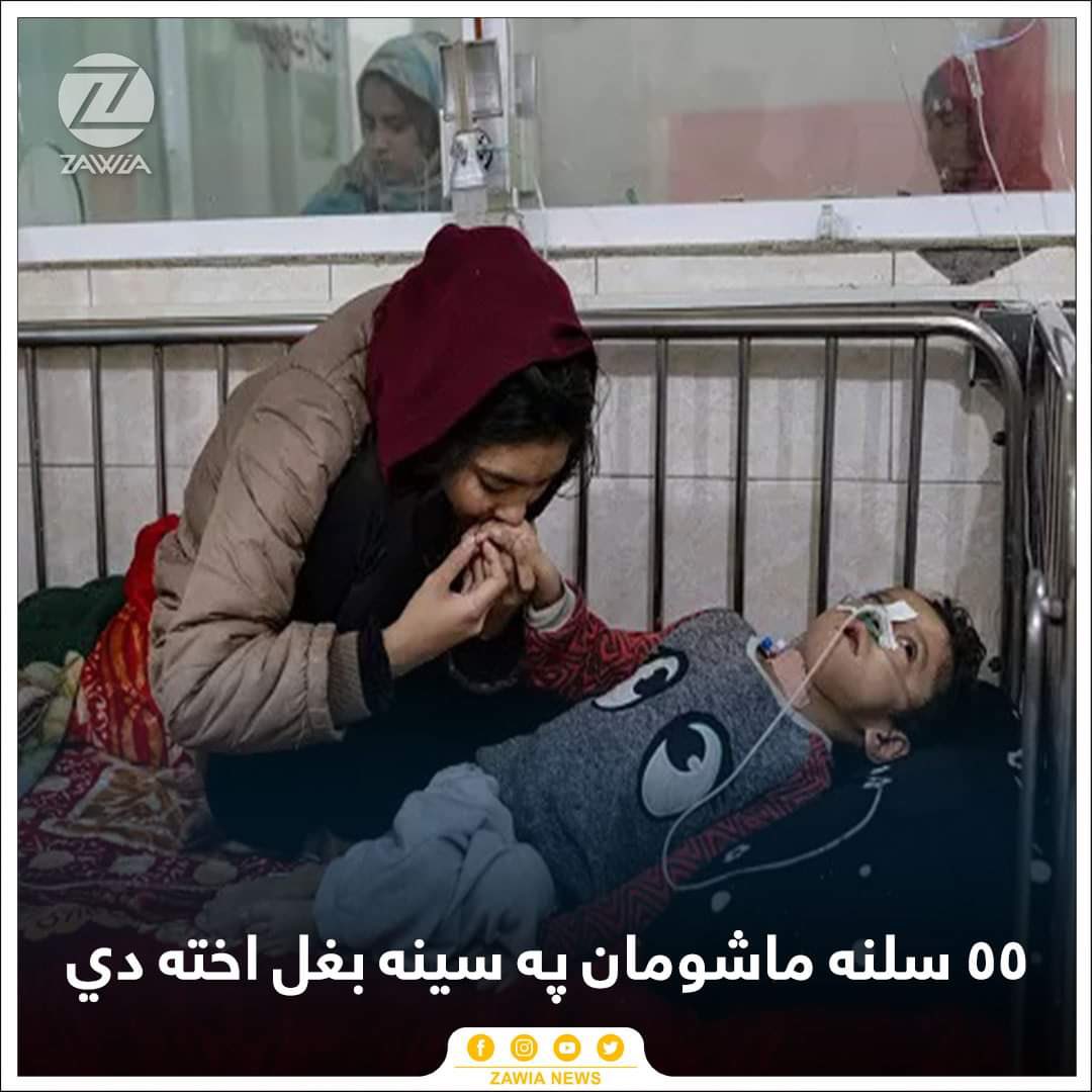 Zawia News On Twitter د سره صليب نړيواله کمېټه وايي، له پنځو کلونو کم