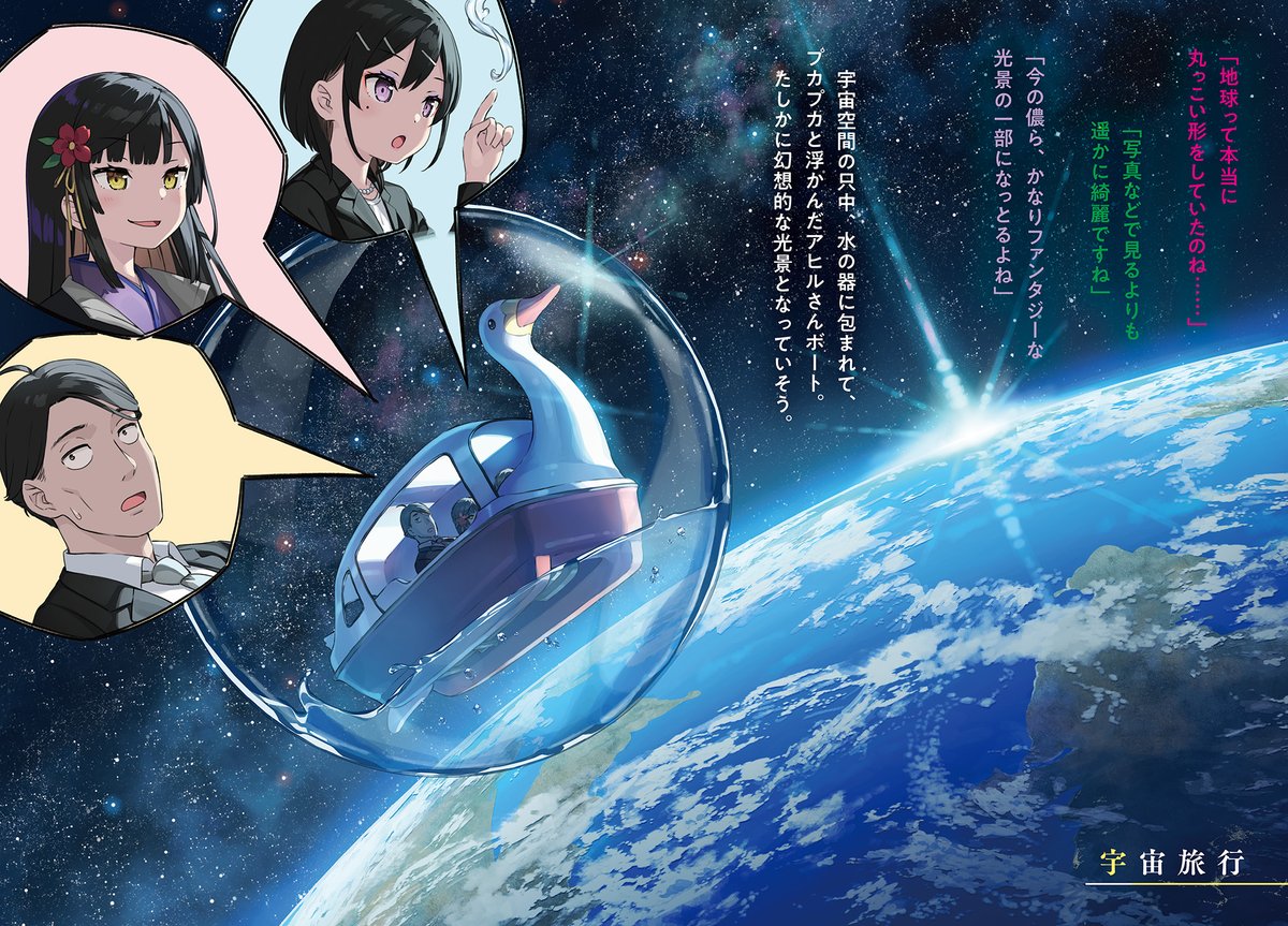 Andromeda on Twitter: "#佐々木とピーちゃん 6 宇宙の彼方より、未確認飛行物体、来襲！ ～人類終了のお知らせ、伝えに訪れた地球外生命体は、どうやら地雷の https ...