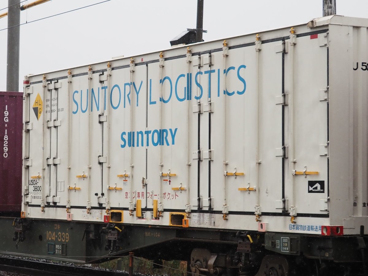 ☘かきてつ☘ on Twitter: "RT @suito_railway: 11/23 1073レ EF210-307 穂積→大垣 和合道踏切 日本通運UV19A-626,647、サントリー ...