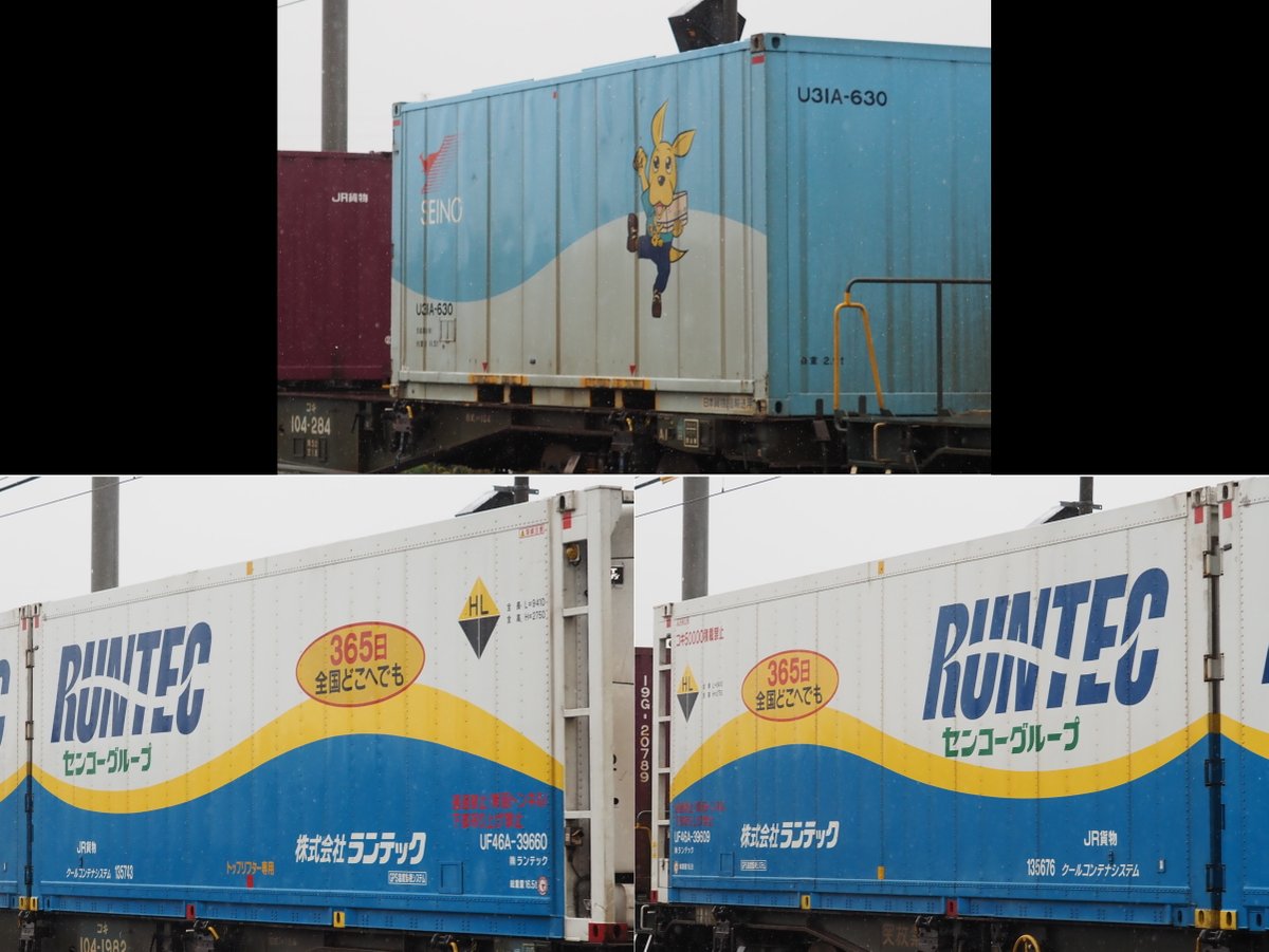 ☘かきてつ☘ on Twitter: "RT @suito_railway: 11/23 1073レ EF210-307 穂積→大垣 和合道踏切 日本通運UV19A-626,647、サントリー ...