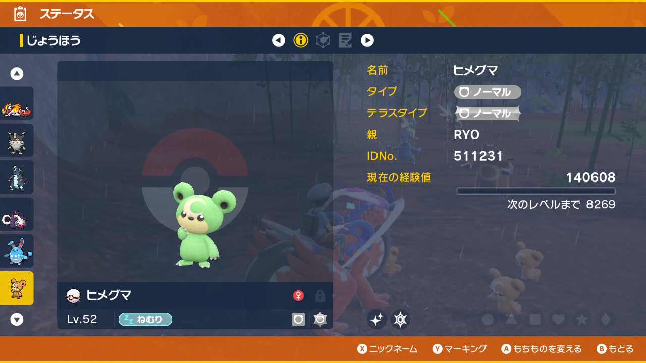 RYO on Twitter: "SV初色違いはヒメグマでした 全く気づかなさそうな遭遇だった #ポケモンSV #NintendoSwitch https://t.co/1VMYWO0TuO ...
