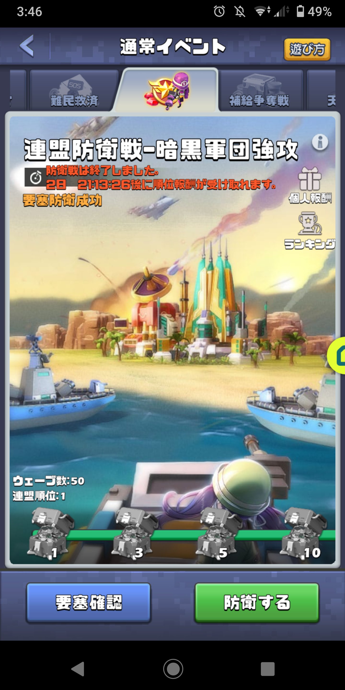 🍠お芋🍠1281+1365+1692 on Twitter: "今回の防衛戦は、スピーディに予定擦り合わせ、木曜日22時から開催～。終わって見たら連盟ポイントが3桁⸜( ⍢ )⸝？！従来通りを ...