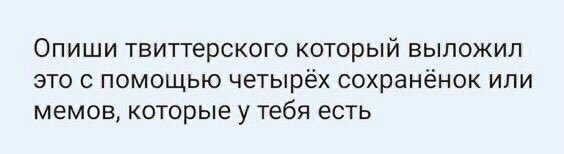 что🤨 On Twitter пезданула ну и че Tjxqo8vlrk Twitter
