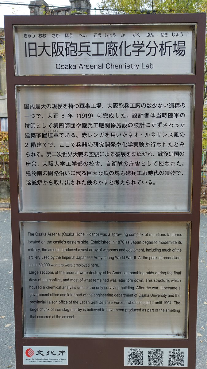 エスゾピクロン on Twitter: "大阪城公園 大阪砲兵工廠（Wikipedia） https://ja.wikipedia.org/wiki/%E5%A4%A7%E9%98%AA%E7 ...