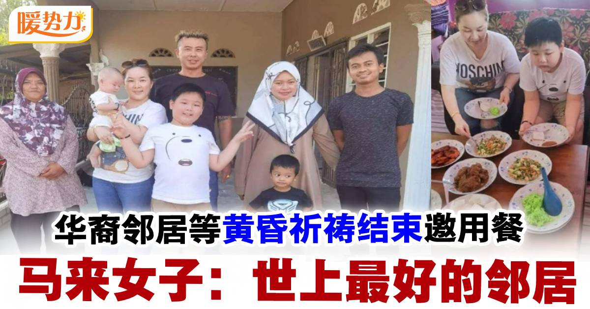 Sin Chew Daily 星洲日報 On Twitter 她指出,他们住的社区是多元种族的花园区,所有居民都和睦相处,互相认同和问候