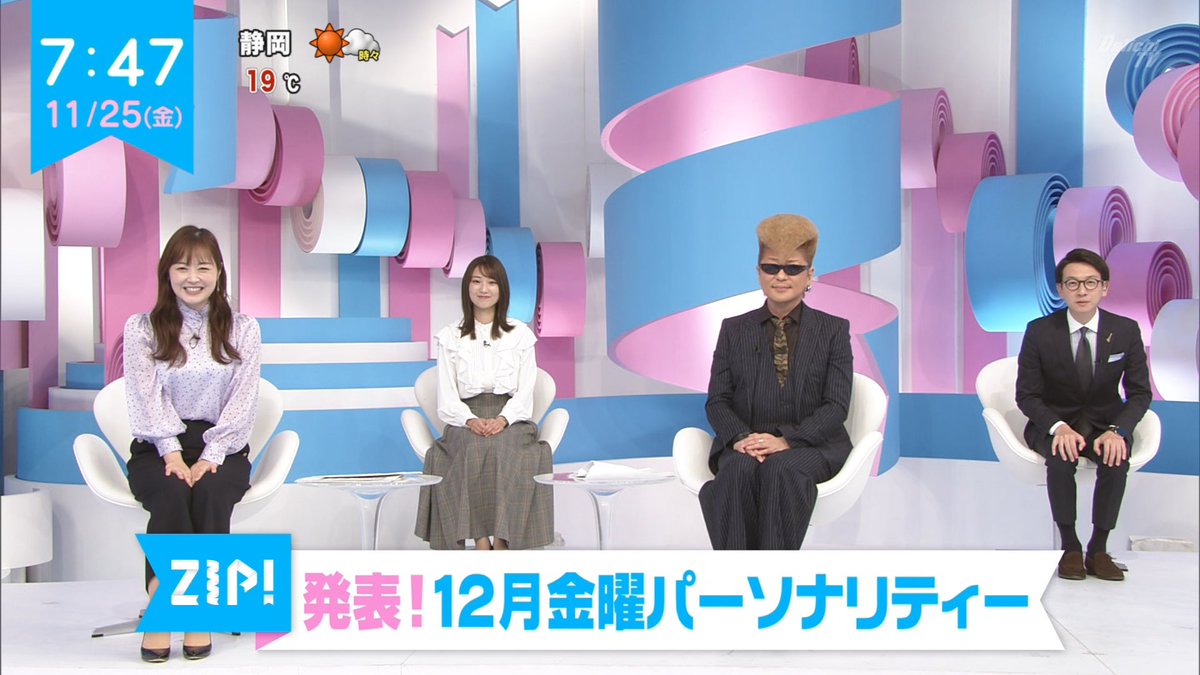 ナンガoσ On Twitter Zip 12月金曜パーソナリティー 錦鯉