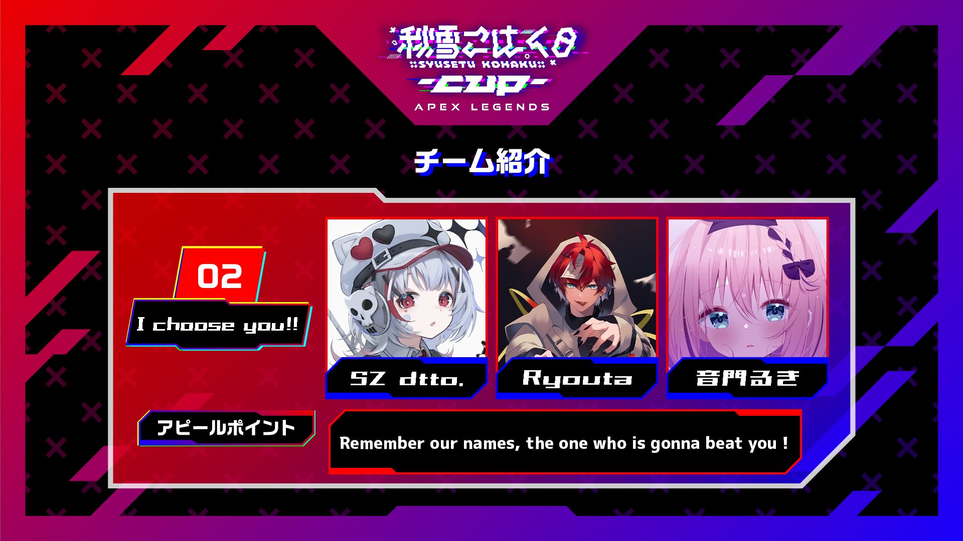 秋雪こはく🦊🍁VEE Dev-a on Twitter: "【#こはCUP チーム紹介】 こはCUPメンバー全20チーム紹介！ I choose you!! SZ dtto.（@_dtto ...