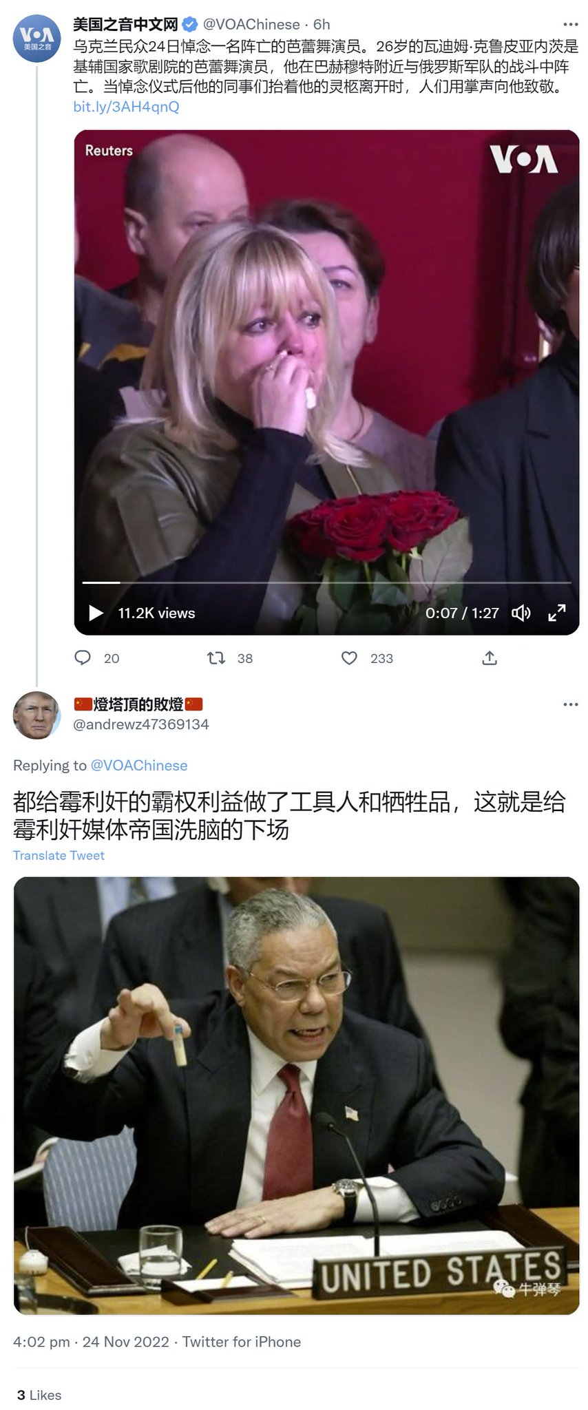 KanagawaWave on Twitter: "@VOAChinese R.I.P.🕯 评论区的蝗虫弹冠相庆的样子充分说明了： 蝗虫有家园，你就没家园； 蝗虫有生存权，你就没生存权 ...