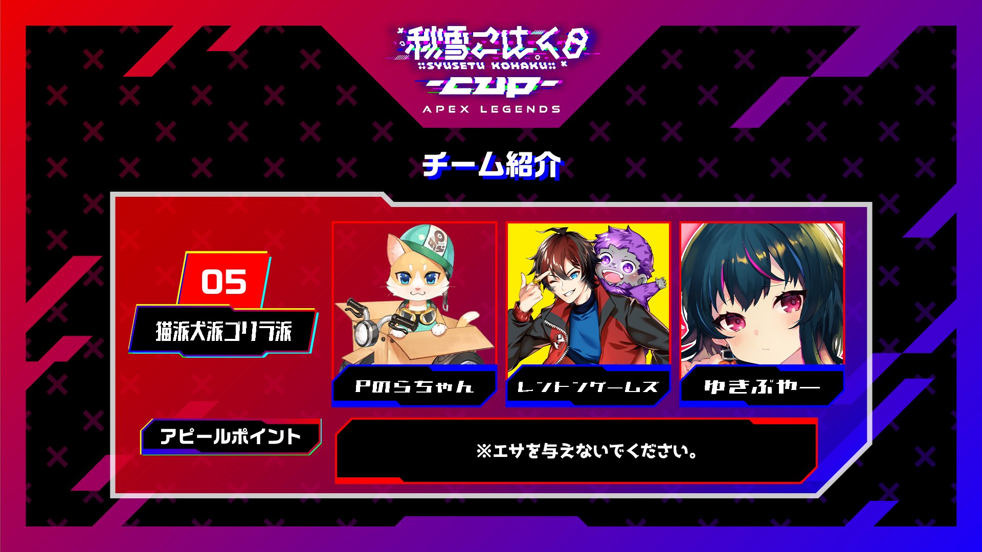 秋雪こはく🦊🍁VEE Dev-a on Twitter: "@LEONDAIHYOU @Nico_nico_Sou @Ts0___ 【#こはCUP チーム紹介】 こはCUPメンバー全20チーム ...