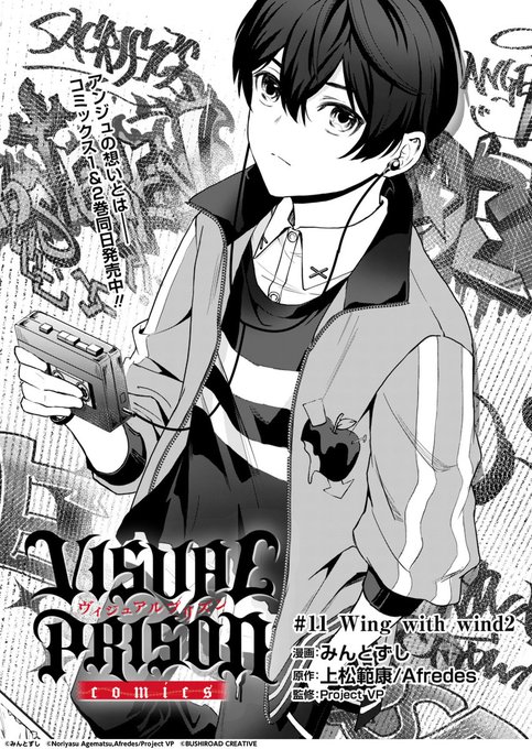 更新】 みんとずし先生『VISUAL PRISON comics』 .. | コミックグロウル公式 さんのマンガ | ツイコミ(仮)