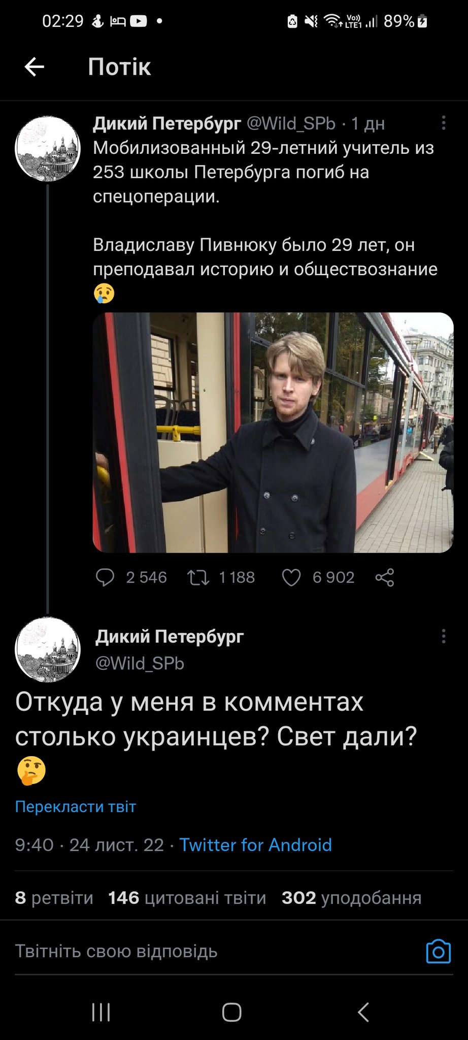 Stepan Sadovnykov 🌻 on Twitter: "@pavel_812 @pepel_klaasa https://t.co/PjVDGHFi7W" / Twitter