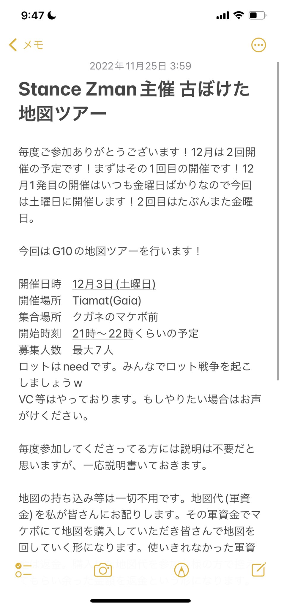 Stance Zman@Tiamat a.k.a 鎧紳士 on Twitter: "開催までまだ日がありますけど、募集します！ ジョブに関してはお好きなジョブでOKです！俺はガンブレで行くと ...