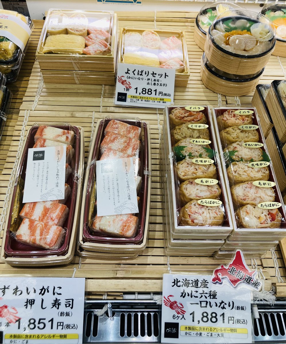 日本橋三越スタッフのつぶやき On Twitter かに、カニ、蟹🦀づくし かにクリームコロッケ、無性に食べたくなる時がありますよね🤗 あのクリーミーな味が好きです♪ 〈カニの匠