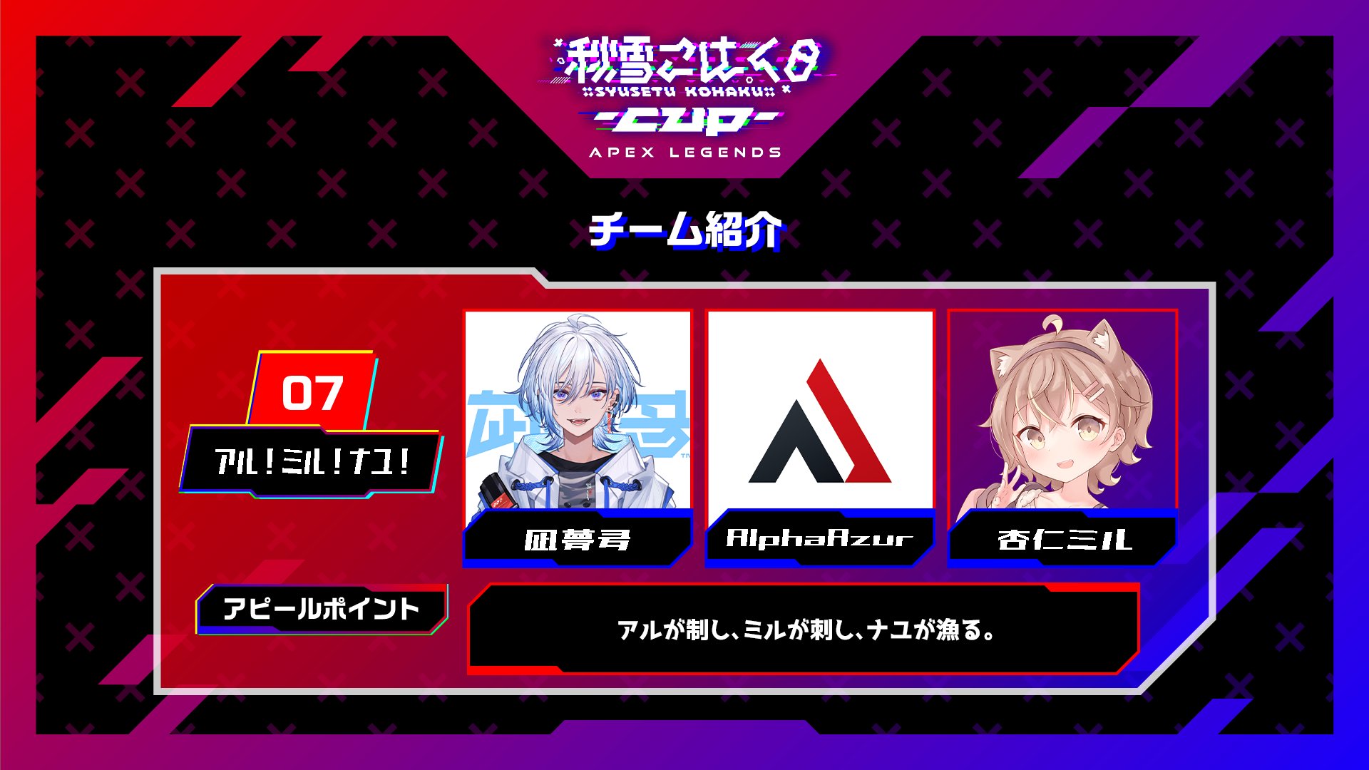 秋雪こはく🦊🍁VEE Dev-a on Twitter: "【#こはCUP チーム紹介】 こはCUPメンバー全20チーム紹介！ アル！ミル！ナユ！ 凪夢夛（@NaYuta_Neo ...