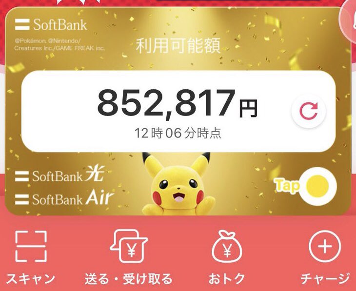 ゆう@PayPayプレゼント企画さんの人気ツイート（新しい順） - ついふぁん！