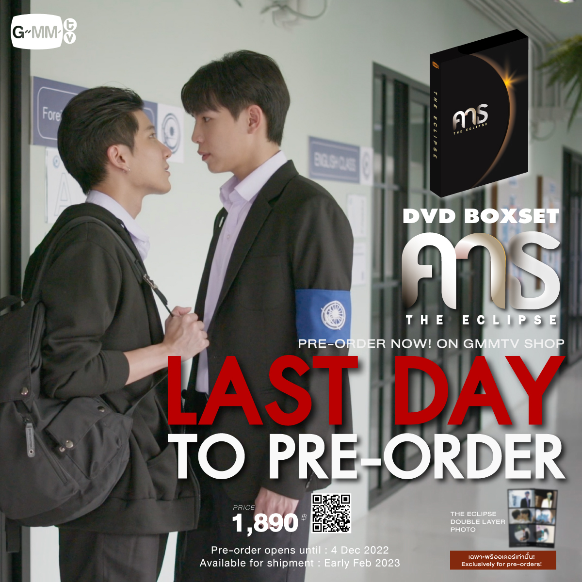 ฟอร์ข้าวตัง ♡ on Twitter: "RT @GmmtvShop: วันนี้พรีออเดอร์ DVD BOXSET คาธ THE ECLIPSE วันสุดท้าย ...
