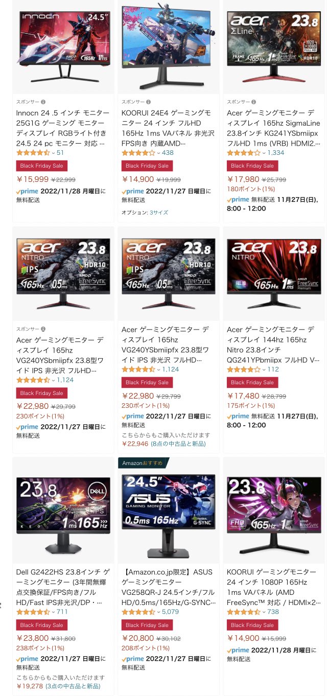 iMSさん(鳥取) on Twitter: "Amazonセールで165hzモニターが15000〜くらいまで下がってるのでPCゲーマー、これからPC買うって人は絶対買っといた方がいいぞ ...