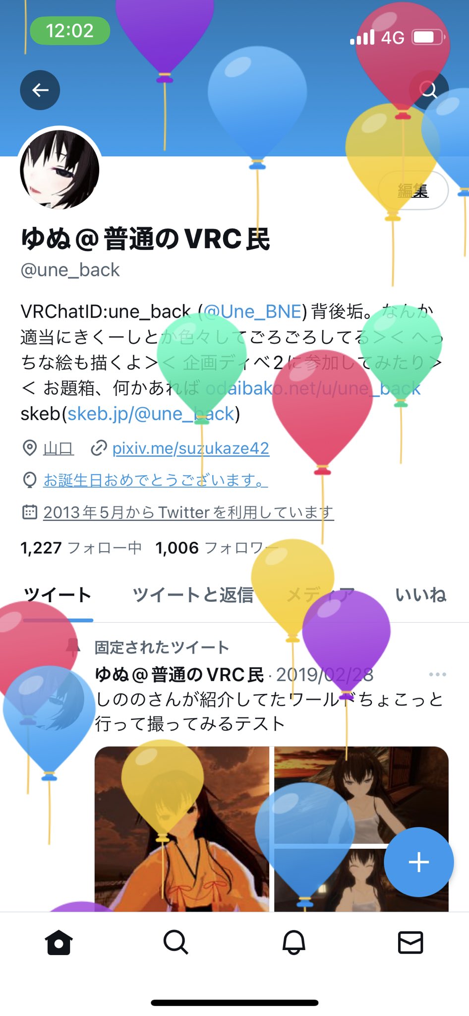 ゆぬ@普通のVRC民 on Twitter: "風船上がる日ー https://t.co/UqbsK1XuEo" / Twitter