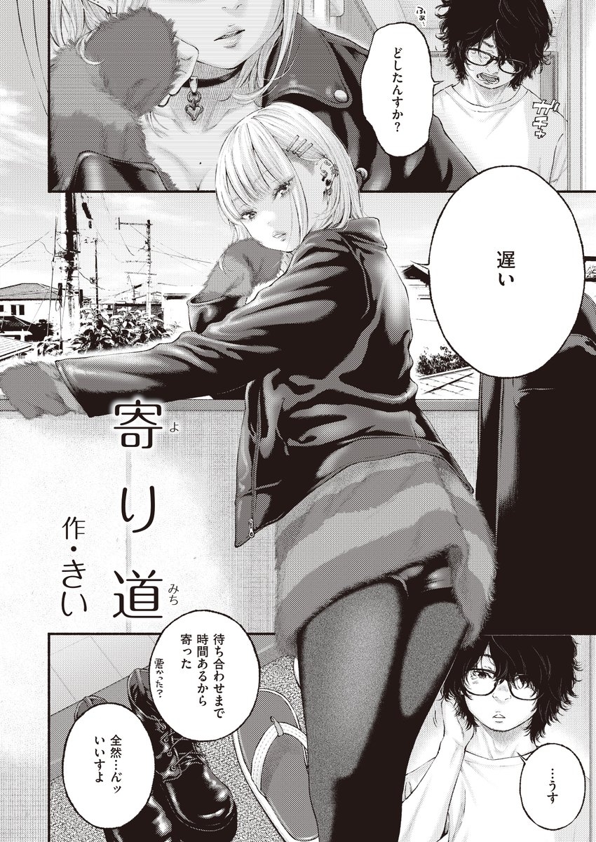 「今回のエロマンガコスプレ by @2basa_kodama 」COMIC快楽天編集部の漫画