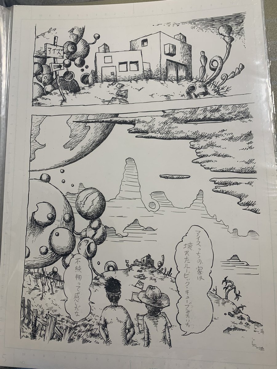 「10代の頃みたいにまた漫画描きたいな〜 読みたい人が居るかは分からないけど #絵描きさんと繫がりたい 」画家 松尾龍/Ryu Matsuoの漫画