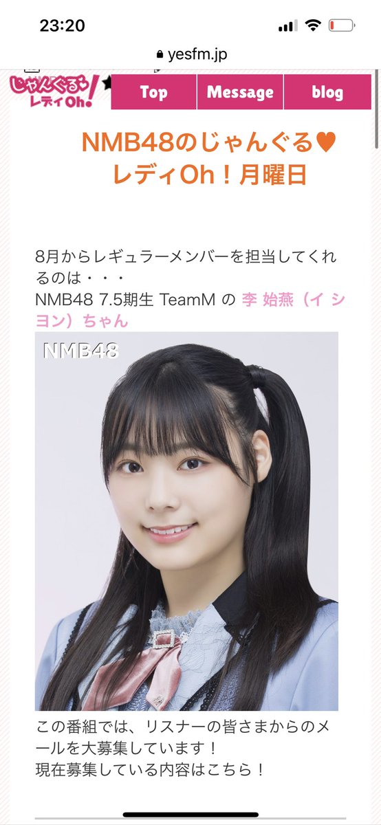 NMB48本スレIP★6371
