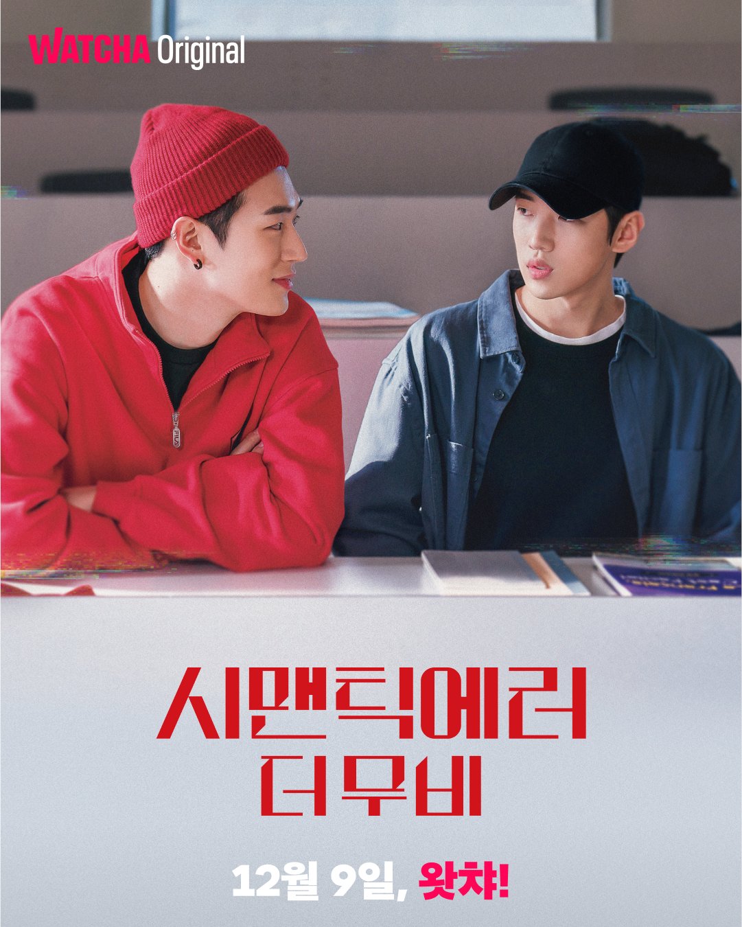 Noti BL on Twitter: "🚨FECHA🚨 La versión película de #SemanticError con escenas inéditas se ...