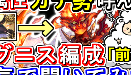 クワトロ【GBF】quwatoro on Twitter: "ガチ勢対談 新章突入 新しい動画を本日17時に公開予約しました お楽しみに！ https://t.co/xYdJho5wrA ...