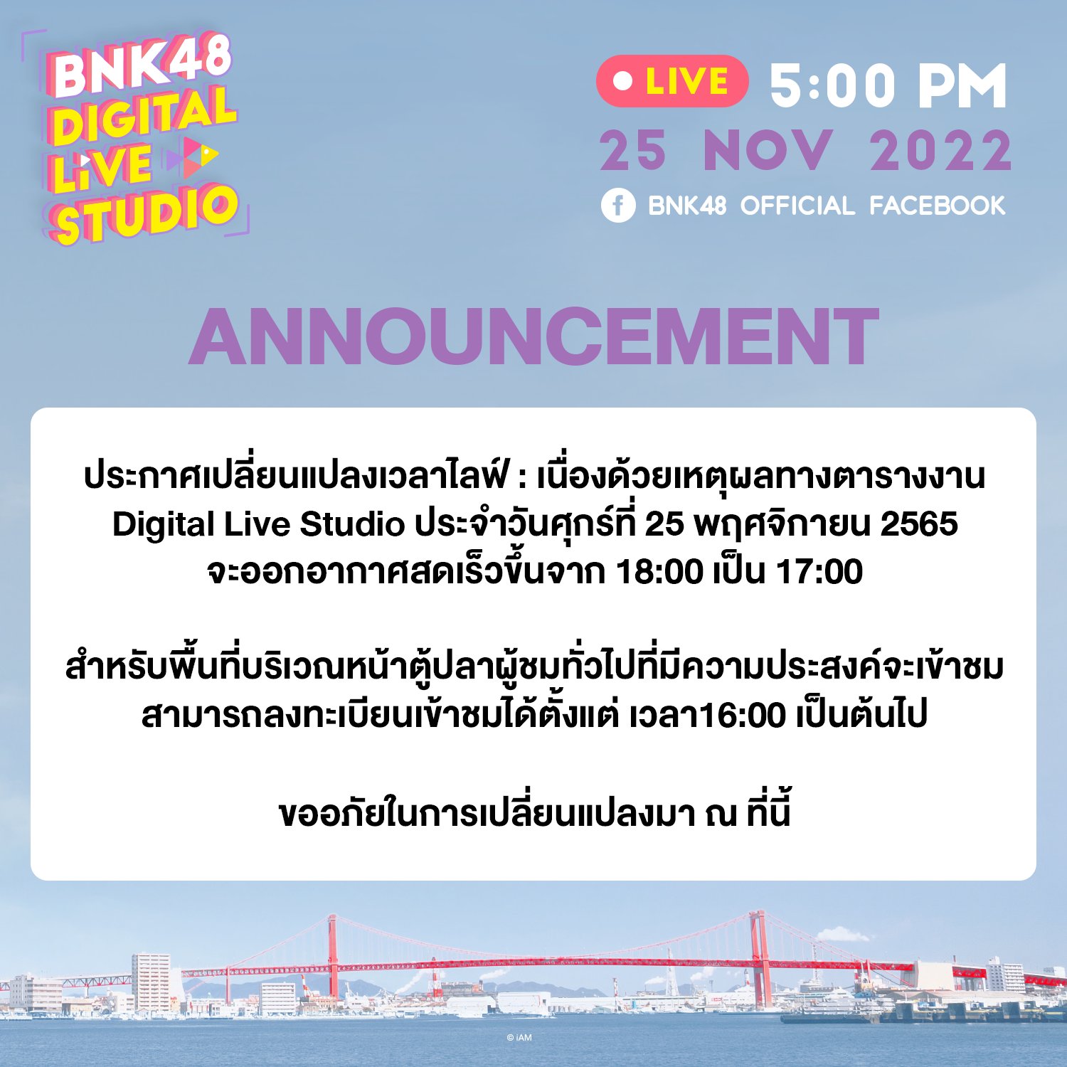BNK48 #BNK48_Believers ☁️🌟 on Twitter: "[ #BNK48DigitalLiveStudio ☁️🌟 ] Digital Live Studio วัน ...