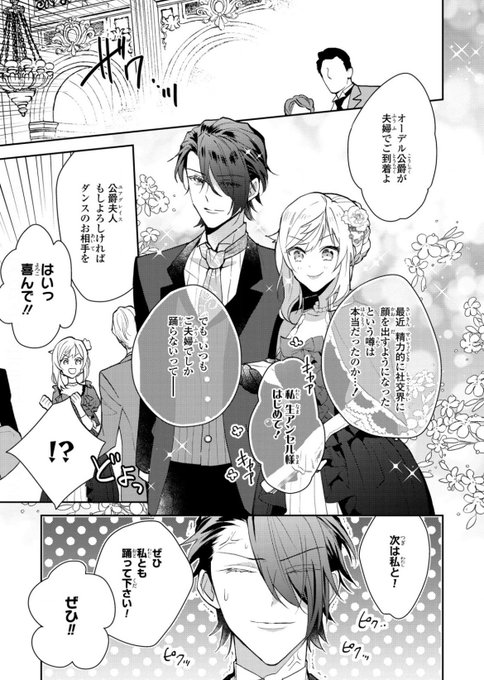 続きはゼロサムオンラインで無料で読めます!イチャイチャ回だよ〜 藤谷陽子 さんのマンガ ツイコミ仮