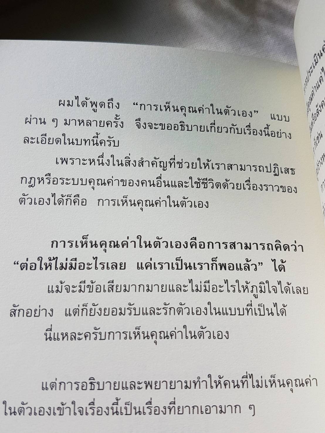 ร้านกลิ่นหนังสือ On Twitter ชีวิตเราไม่ได้ยืนยาวพอที่จะอยู่อย่างอดทน