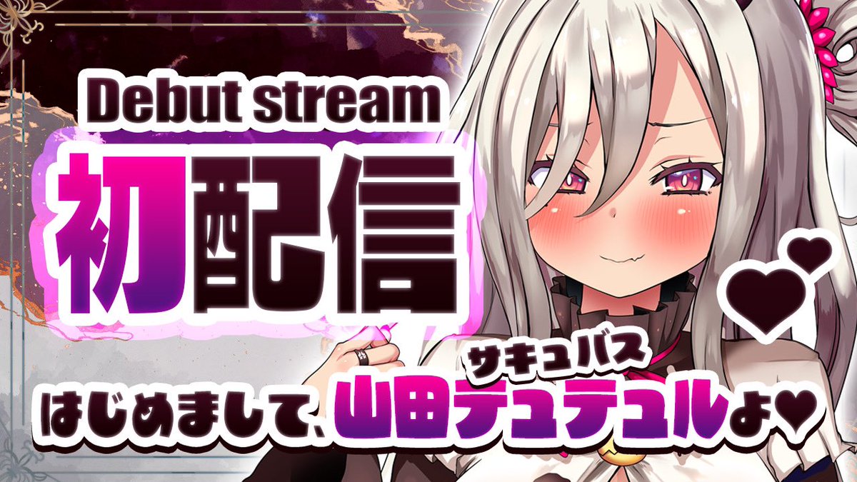 onomatope* on Twitter: "RT @Yamada_Tutur2nd: ╭━━━━━━━━╮ 初配信のおしらせ💜 ╰━v━━━━━━╯ 11月26日㈯21:30START꒰ঌ ...
